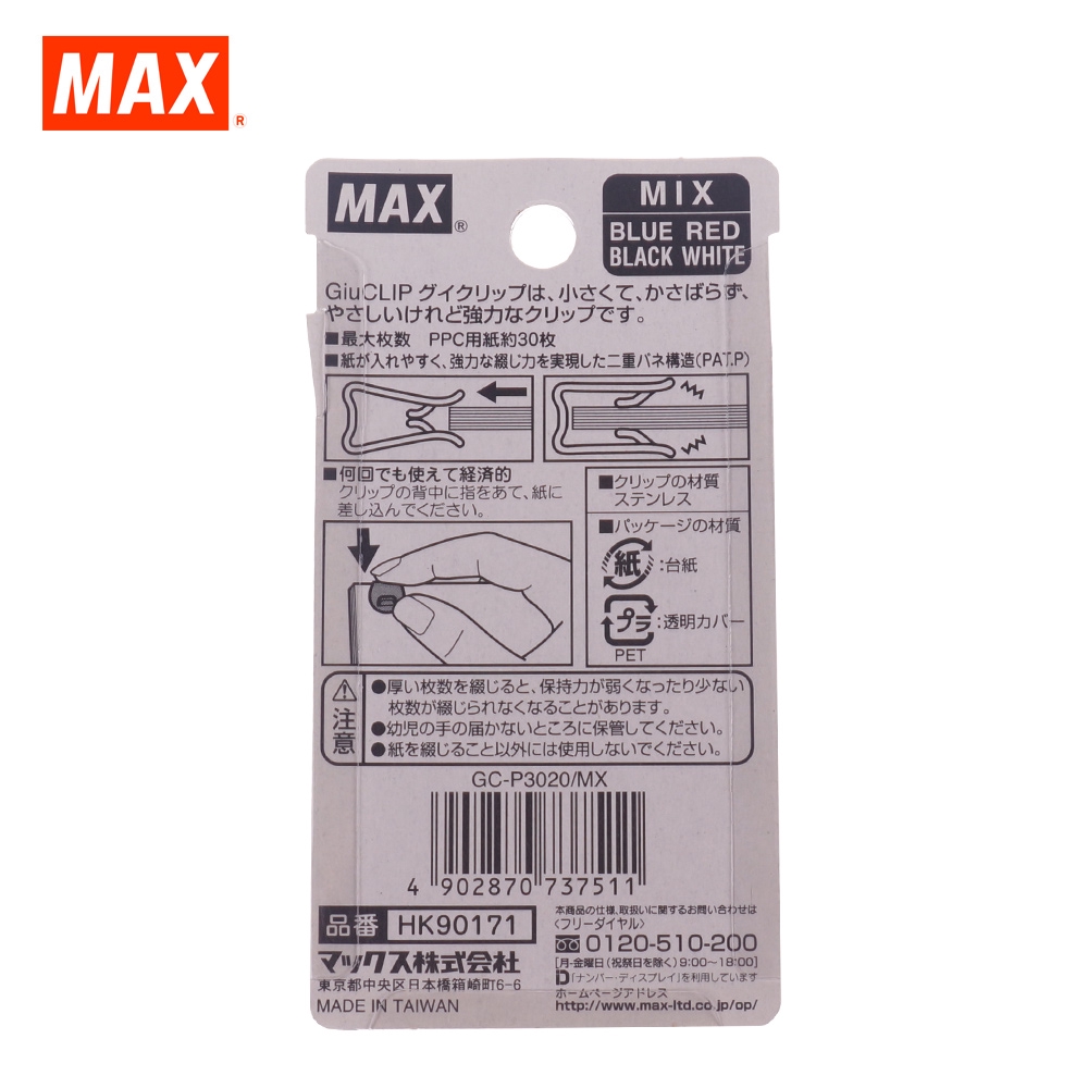 Max Gui Clip GC-P3020 (Mix)