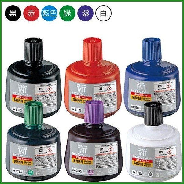 SHACHIHATA Ink STSG-3 330ML